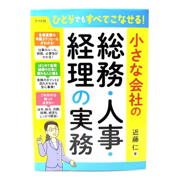 ・本の形態：単行本ソフトカバー・サイズ：21×15cm・ページ数：367p・発行年：2020年6月2日(初版)・ISBN ：9784816368325◆本の状態：非常に良い。