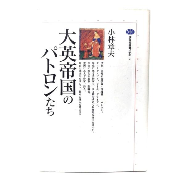 ・本の形態：単行本ソフトカバー・サイズ：19×13cm・ページ数：280p・発行年：1994年2月1日(第1刷)・ISBN ：9784062580021◆本の状態：良好・表紙カバー/うすい汚れあり。・本体/地の角に擦れ汚れあり。・本文/非常...
