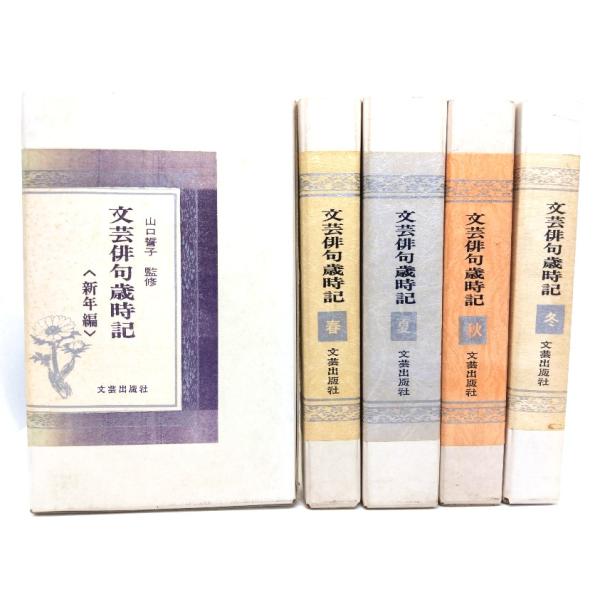 ・本の形態：単行本ソフトカバー(布装幀表紙・函付き)・サイズ：12×18cm・・ページ数：334〜547p・発行年：1991年〜1992年(初版)・ISBN ：セット品◆本の状態：良好・函に少し汚れあり。・書籍本体、本文ページ内は非常に良い。