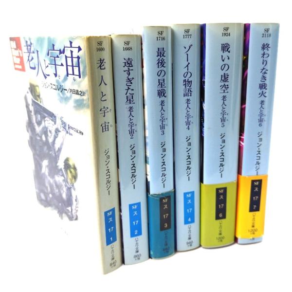 ・本の形態：文庫6冊・サイズ：16×10.5cm・ページ数：431〜687p・発行年：2008年〜2017年・初版年：2007年〜2017年・ISBN ： セット品◆本の状態：良好(※第1巻は並)・第1巻/カバーにシミ、天地小口にヤケあり。...