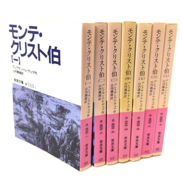 ・本の形態：文庫7冊・サイズ：15×10.5cm・ページ数：333-366p・発行年：1991年11月-1992年2月・初版年：1956年2月-1957年1月・ISBN ：セット品◆本の状態：並・表紙カバー/概ね良好です。目立つダメージはあ...