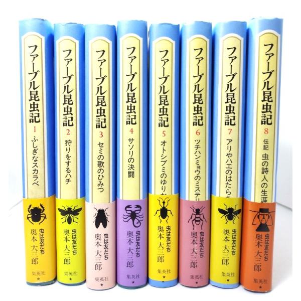 ・本の形態：単行本ハードカバー8冊・サイズ：22×15.5cm・ページ数：約250〜300p・発行年：1991年3月〜11月(第1刷)・ISBN :セット品◆本の状態：良好上・4〜5冊程の天に少し埃シミあり。・表紙カバー、本文ページ内は非常...