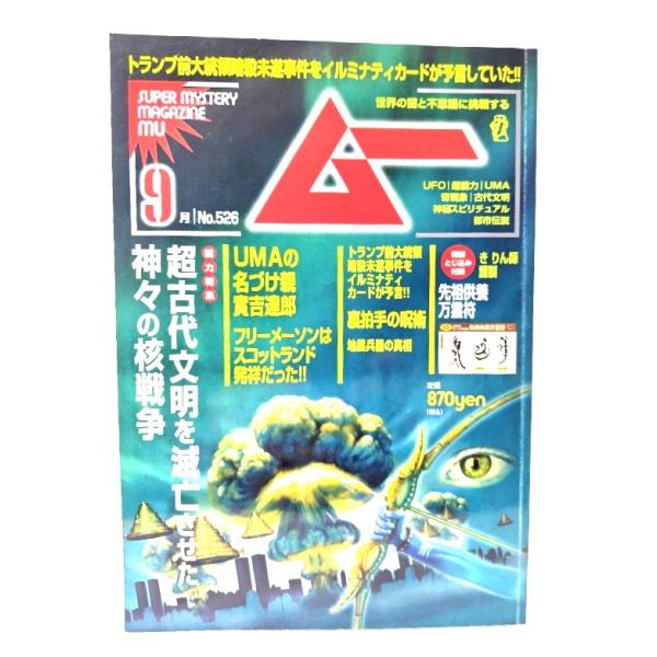 ・本の形態：雑誌・サイズ：26×18cm・ページ数：170p・発行年：2024年8月8日・ISBN ：なし◆本の状態：非常に良い。・とじこみ付録付き
