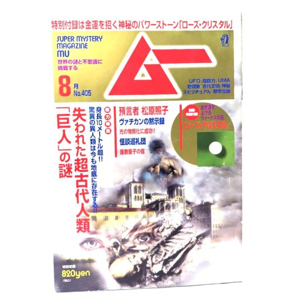 ・本の形態：雑誌・サイズ：26×18cm・ページ数：202p・発行年：2014年7月9日・ISBN ：なし◆本の状態：良好・表紙の角にヨレあり。・天地小口、本文ページ内は非常に良い。・別冊付録は欠