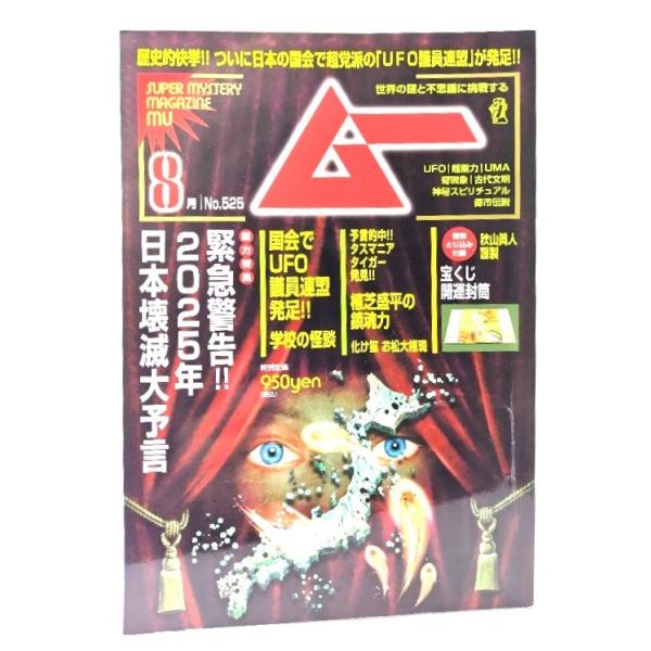 ・本の形態：雑誌・サイズ：26×18cm・ページ数：170p・発行年：2024年7月9日・ISBN ：なし◆本の状態：非常に良い・とじこみ付録付き