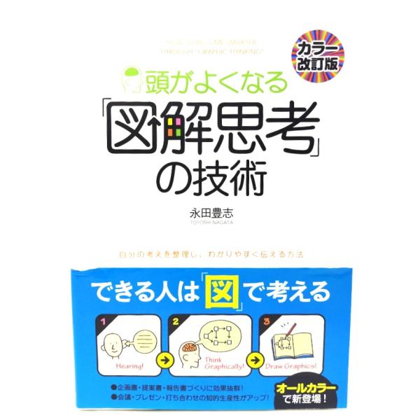 ・本の形態：単行本ソフトカバー・サイズ：21×15cm・ページ数：199p・発行年：2017年5月25日(第6刷)・初版年：2014年1月31日・ISBN ： 9784046001740◆本の状態：非常に良い。