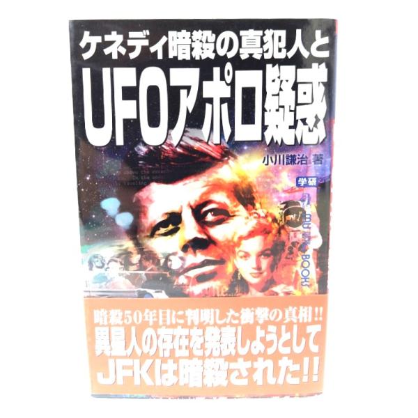 ・本の形態：新書・サイズ：18×11cm・ページ数：241p・発行年：2013年5月7日(第1刷)・ISBN ： 9784054056442◆本の状態：非常に良い