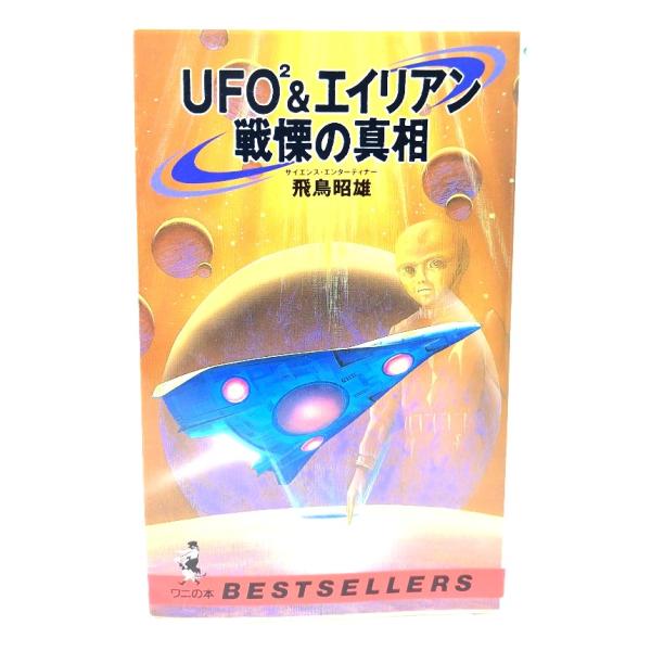 ・本の形態：新書・サイズ：18×11cm・ページ数：223p・発行年：1995年5月5日(初版)・ISBN ：9784584009437◆本の状態：非常に良い
