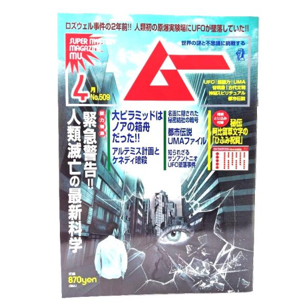 ・本の形態：雑誌・サイズ：26×18cm・ページ数：170p・発行年：2023年3月9日・ISBN ：なし◆本の状態：非常に良い。・とじ込み付録付き