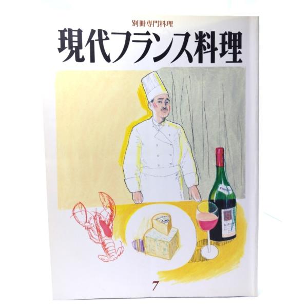 ・本の形態 ：大型雑誌・本のサイズ ：28×21cm・ページ数 : 267p・発行年：1991年6月25日・ISBN ： なし◆本の状態：非常に良い。