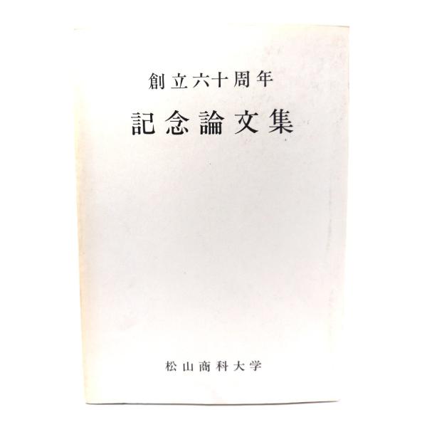 ・本の形態：ペーパーバック・サイズ：21×15cm・ページ数：948p・発行年月日 ：1984年12月1日・ISBN ：なし◆本の状態：良好・背表紙の全体にヤケあり。・本体、本文ページ内は非常に良い。
