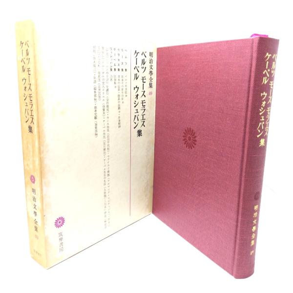 ・本の形態 ：単行本ハードカバー(函付き)・本のサイズ ：23×15.5cm・ページ数 :401p・発行年 ：1968年4月10日(第1刷)・ISBN ：なし◆本の状態：良好下・函/ヤケ、シミ多くあり。・表紙/布装幀、良好です。・本体/天に...