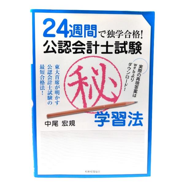 ・本の形態：単行本ソフトカバー・サイズ：21×15cm・ページ数：144p・発行年：2024年3月20日(初版第17刷)・初版年：2010年12月20日・ISBN ：9784419055653◆本の状態：非常に良い。