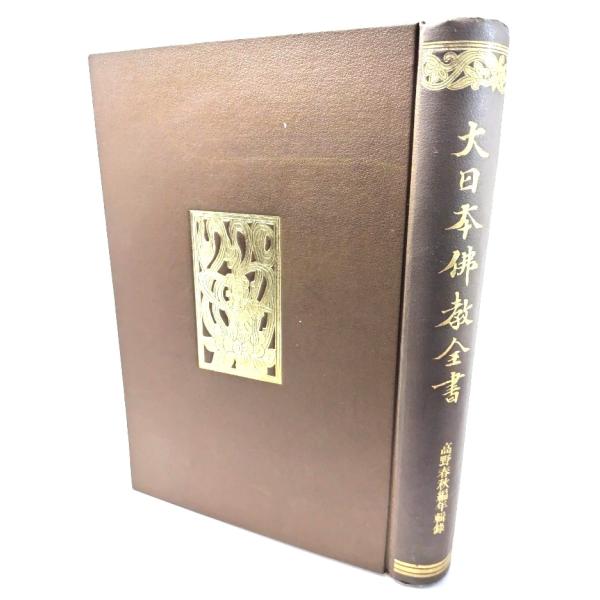・本の形態：単行本ハードカバー(裸本)・サイズ：23×16cm・ページ数 ：446p・発行年 ：1912年7月25日（※復刻版の記載はありませんが、復刻版と思われます。)・ISBN : なし◆本の状態：並下・函欠の裸本になります。・表紙/背...