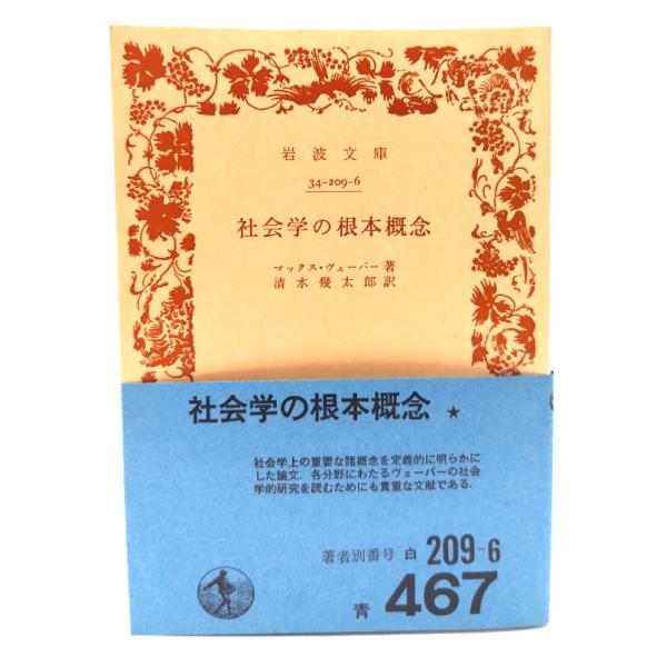 ・本の形態：文庫(旧版カバーなし、帯付き)・サイズ：15×10.5cm・ページ数：104p・発行年：1976年11月10日(第7刷)・初版年：1972年1月17日・ISBN ：なし◆本の状態：並上・表紙/非常に良い。・本体/天地にヤケあり。...