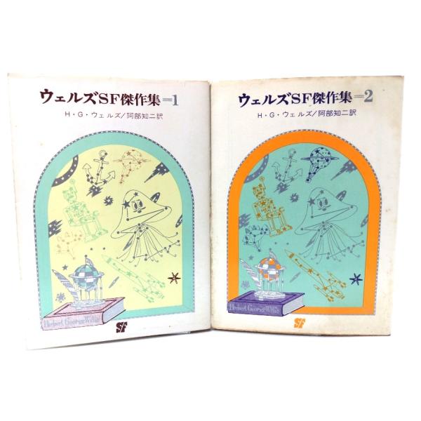 ・本の形態：文庫2冊・サイズ：15×10.5m・ページ数：275、292p・発行年：1979年4月13日/1970年12月18日・初版年：1965年12月3日/1970年12月18日・ISBN ：セット品◆本の状態：並下・表紙カバー/シミ、...