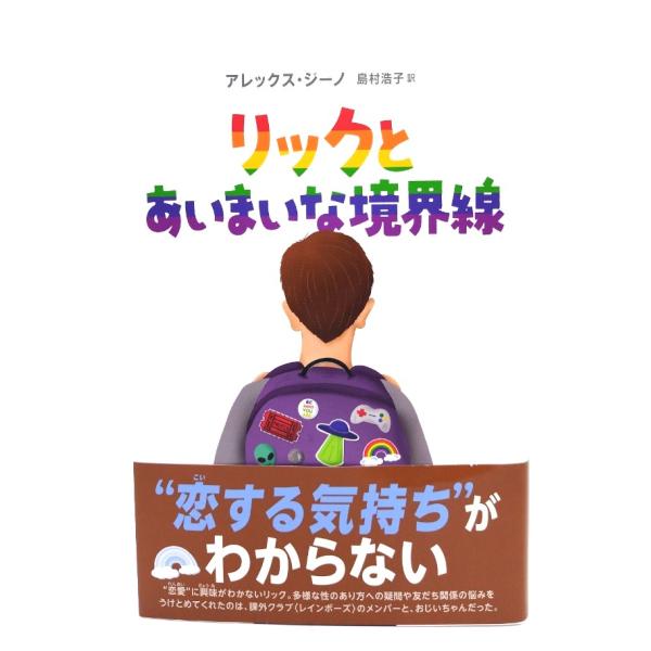 ・本の形態 ：単行本ハードカバー・本のサイズ ：20×13.5cm・ページ数 ：221p・発行年月日 ：2023年11月(初版第1刷)・ISBN ： 9784037280109◆本の状態：非常に良い。未使用に近い