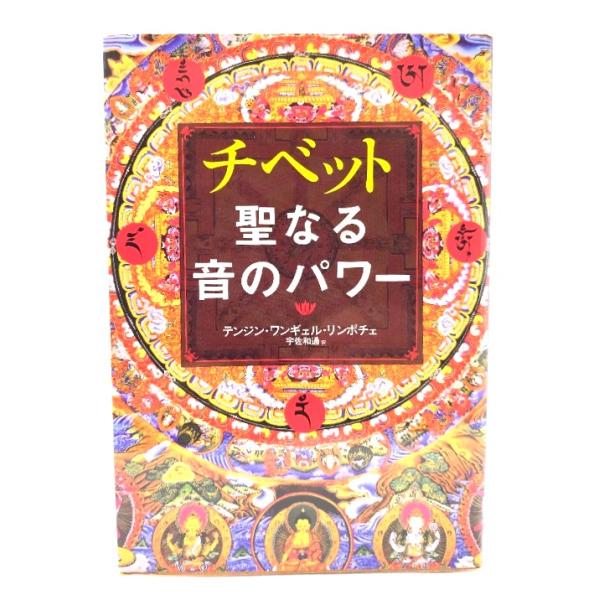 ・本の形態：単行本ソフトカバー(CD付き)・サイズ：19×13cm・ページ数：118p・発行年：2010年2月・ISBN ：9784584132203◆本の状態：並・奥付が欠損しています。軽度の芳香臭あり。・CDは開封済み、目視確認ではキズ...