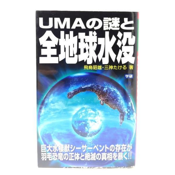・本の形態：新書・サイズ：18×11cm・ページ数：352p・発行年：2005年6月13日(第1刷)・ISBN ：9784054027459◆本の状態：非常に良い。