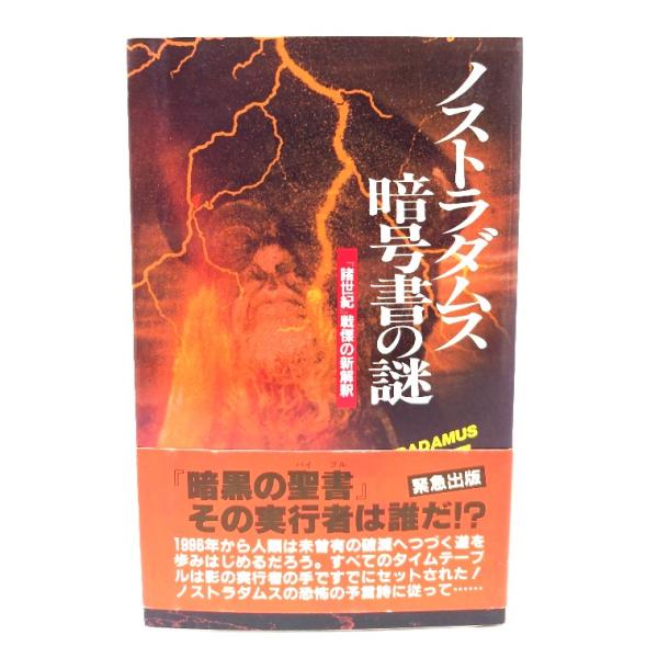 ・本の形態：新書・サイズ：17×10.5cm・ページ数：274p・発行年：1991年3月30日(第20版)・初版年：1987年9月25日・ISBN ： 9784576871134◆本の状態：並・表紙カバー/非常に良い。・本体/天地小口にヤケ...
