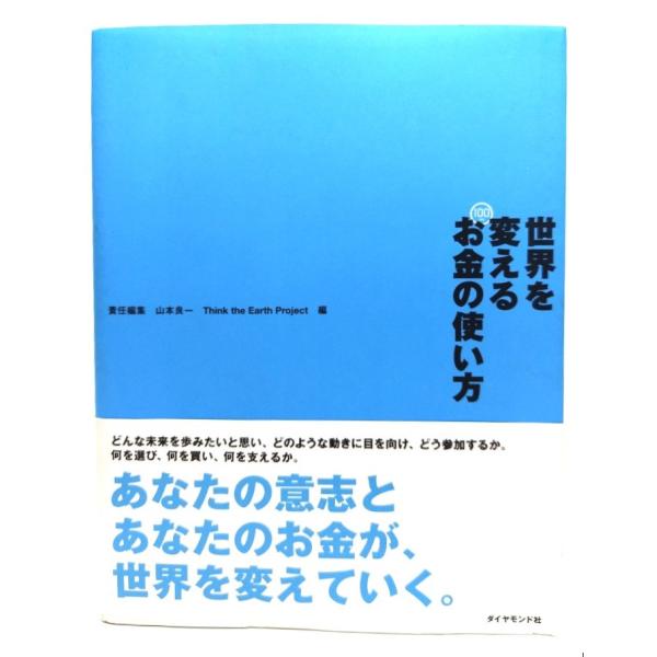・本の形態 ：単行本ソフトカバー・本のサイズ ：20×15cm・ページ数 : 160p・発行年 ：2005年2月25日(第2刷)・初版年 ：2004年12月9日・ISBN ：なし◆本の状態：良好・天に少し茶色シミあり。・表紙カバー、本文ペー...