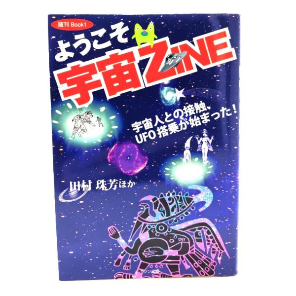 ・本の形態：単行本ソフトカバー・サイズ：19×13cm・ページ数：189p・発行年：2011年5月6日(第1刷)・ISBN ：9784938907617◆本の状態：非常に良い。CD付き(開封済み、目視確認ではキズなし)