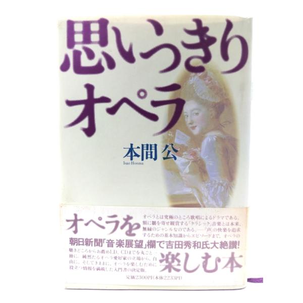 ・本の形態：単行本ハードカバー・サイズ：20×13.5cm・ページ数：393p・発行年月日 ：1994年1月10日(第6刷)・初版年月日 ：1993年10月10日・ISBN ：9784796607063◆本の状態：良好・表紙カバー/表面は比...