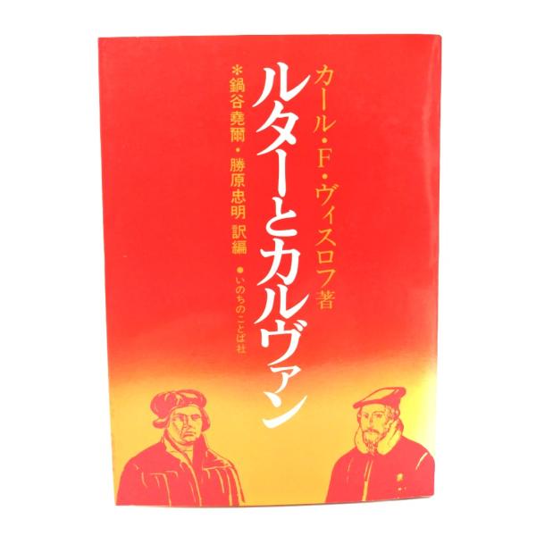 ・本の形態：単行本ソフトカバー・サイズ：18×13cm・ページ数：214p・発行年：1976年12月15日・ISBN ： なし◆本の状態：並・表紙カバー/表紙本体に張り付いています。裏側の縁にシミあり。・本体/天に大きめの茶色の埃シミ、クス...