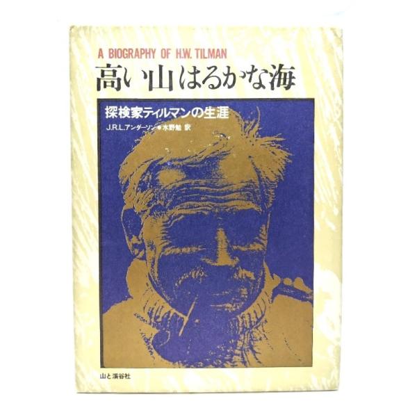 ・本の形態：単行本ハードカバー(函付き)・サイズ：22×15.5cm・ページ数：422p・発行年：1982.11.1(第1刷)・ISBN ：9784635348010◆本の状態：良好上・天のはな切れ近くに極わずかなシミあり。・見返し遊びに翻...