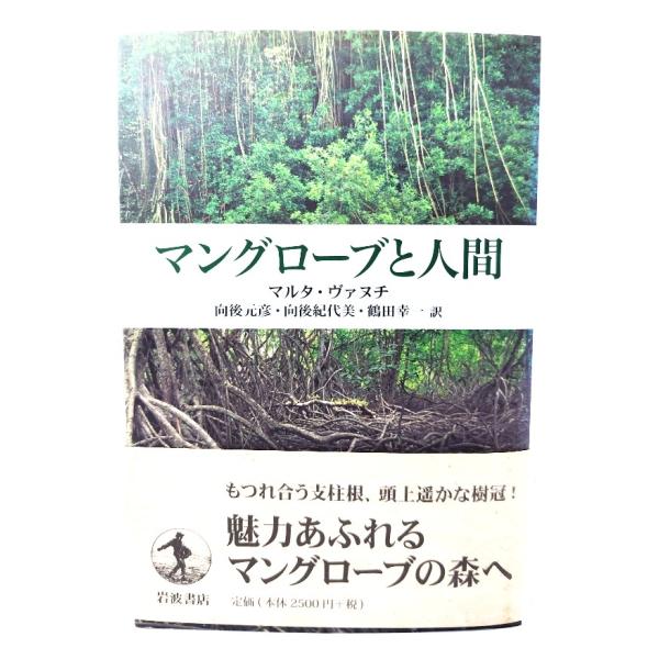 ・本の形態：単行本ハードカバー・サイズ：20×13.5cm・ページ数：230,26p・発行年：2005年6月21日(第1刷)・ISBN ： 9784000060233◆本の状態：非常に良い。