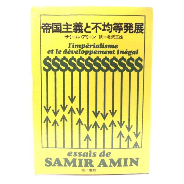 ・本の形態 :　単行本ソフトカバー・本のサイズ ：21×15cm・ページ数 ：264p・発行年 ：1981年6月10日(初版)・ISBN：なし◆本の状態：良好・天地小口にヤケあり。地の角に擦れ汚れあり。・表紙カバー、本文ページ内は非常に良い。
