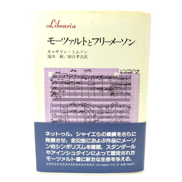 ・本の形態：単行本ハードカバー・サイズ：20×14cm・ページ数：283,24p・発行年月日 ：1983年5月10日(初版第1刷)・ISBN ：なし◆本の状態：良好上・カバーの縁の裏側に沿って多少茶色のシミあり。・本体、本文ページ内は非常に良い。