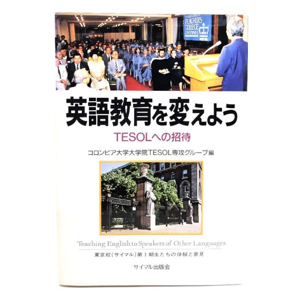 ・本の形態：単行本ソフトカバー・サイズ：19×13.5m・ページ数：250p・発行年：1990年11月・ISBN ：9784377508710◆本の状態：非常に良い