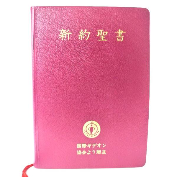 ・本の形態：小型本(和英対訳・文庫版・裸本)・サイズ：15×10.5cm・ページ数：409p・発行年：不記載・ISBN ：なし◆本の状態：良好・天地小口にヤケあり。全体的に経年感あるものの比較的良い状態です。・本文中に特にダメージはありません。