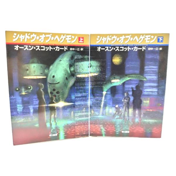 ・本の形態：文庫2冊・サイズ：15×10.5m・ページ数：333,341p・発行年：2003年11月30日・ISBN ：セット品◆本の状態：良好・天地小口にうすいヤケあり。・表紙カバー、本文ページ内は非常に良い。