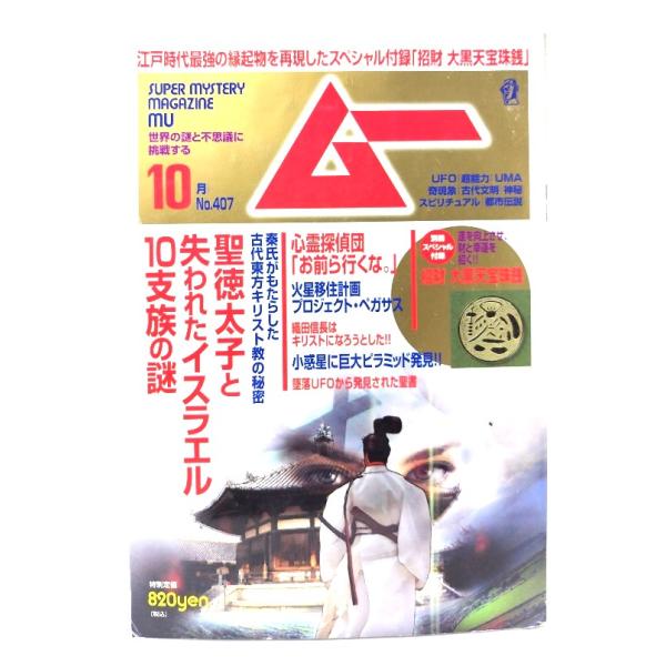 ・本の形態：雑誌・サイズ：26×18cm・ページ数：184p・発行年：2014年9月9日・ISBN ：なし◆本の状態：良好・表紙の角に軽度のヨレあり。・本文ページ内は非常に良い。・見返しに古書店値札切り取り紙片の貼付あり。・別冊スペシャル付録なし