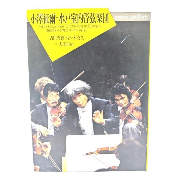 ・本の形態：単行本ハードカバー・サイズ：22×15.5cm・ページ数：79p・発行年月日 ：1998年12月10日(第1刷)・ISBN ：9784276380448◆本の状態：非常に良い。