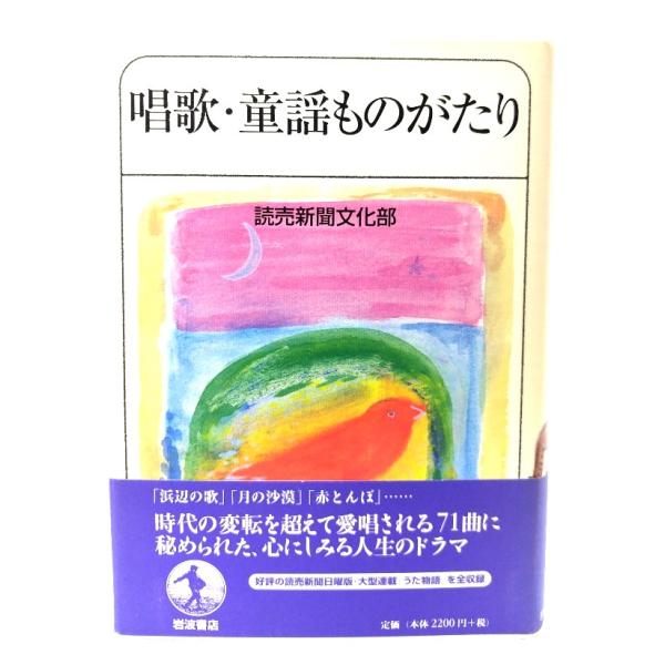 ・本の形態：単行本ハードカバー・サイズ：22×15.5cm・ページ数：291,6p・発行年：1999年10月5日(第5刷)・初版年：1999年8月25日・ISBN ：9784000233408◆本の状態：非常に良い。