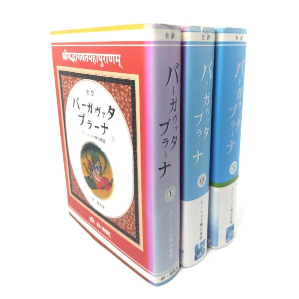 ・本の形態：単行本ハードカバー3冊・サイズ：22×15.5cm・ページ数：527,575,719p・発行年：2007年3,12月,2009年5月(初版第1刷)・ISBN ： セット品・本の状態：良好・全体に軽度の芳香臭あり。・表紙カバー/背...