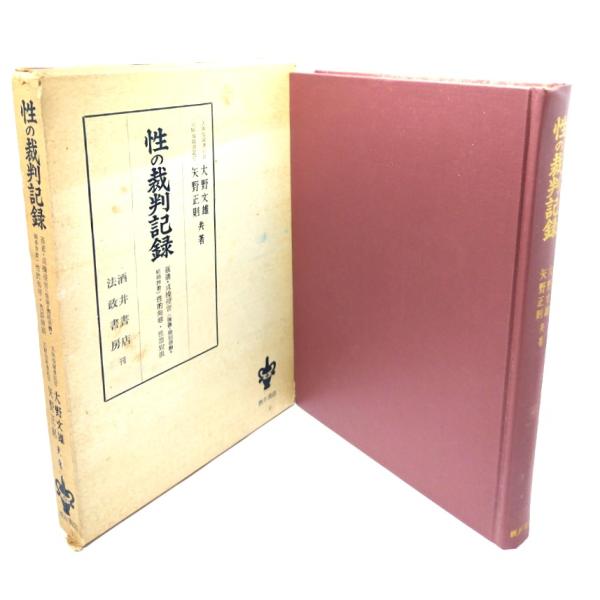 ・本の形態：単行本ハードカバー(函付き)・サイズ：22×15.5cm・ページ数：291p・発行年：1974年9月30日(5刷)・ISBN ：なし◆本の状態：並・函/ヤケ、シミ、角に潰れあり。・表紙/布装幀、非常に良い。・本体/天地小口にヤケ...