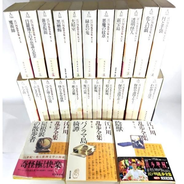 ◆第14,5,13,15,20巻はありません。・本の形態：文庫25冊・サイズ：16×10.5cm・ページ数：約650〜950p・発行年：2003年-2008年・初版年：2003年-2005年・ISBN： セット品◆本の状態：良好・一部の巻の...