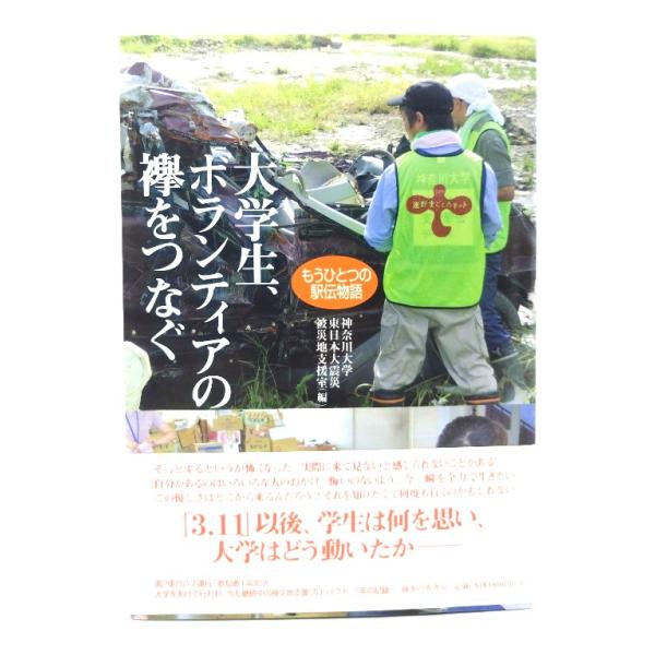 ・本の形態 :　単行本ソフトカバー・本のサイズ ：21×15cm・ページ数 ：230p・発行年 ：2012年8月15日(第1版第1刷)・ISBN：9784275009913◆本の状態：非常に良い。