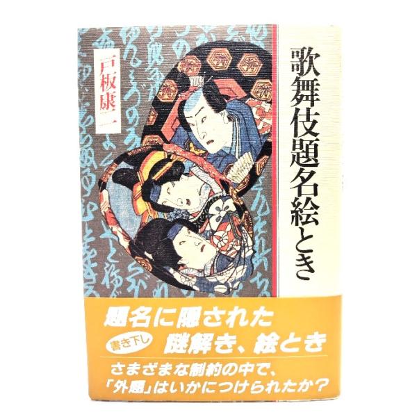 ・本の形態：単行本ハードカバー・サイズ：20×13.5cm・ページ数：217p・発行年：1985年8月10日(第2刷)・初版年：1985年6月5日・ISBN ：9784397501906◆本の状態：非常に良い