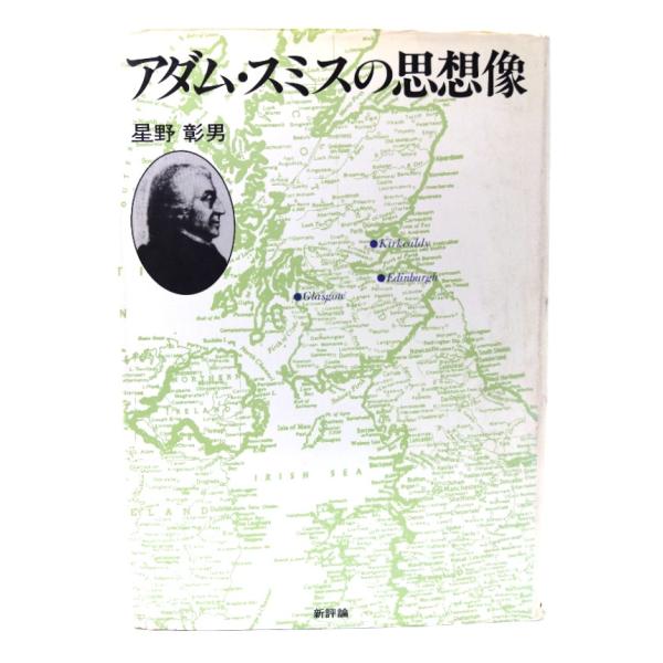 ・本の形態：単行本ハードカバー・サイズ：22×15.5cm・ページ数：262p・発行年：1976年10月25日(初版第1刷)・ISBN ：なし◆本の状態：並・表紙カバー/擦れ、縁にシワ多くあり。背の最上部にヨレ、破れ、裏の角に2cm帳の破れ...