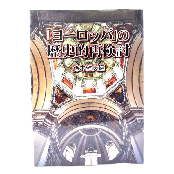 ・本の形態 ：単行本ソフトカバー・本のサイズ ：21×15cm・ページ数 :353p・発行年：2000年2月10日(初版第1刷)・ISBN ：  9784657001047◆本の状態：非常に良い。