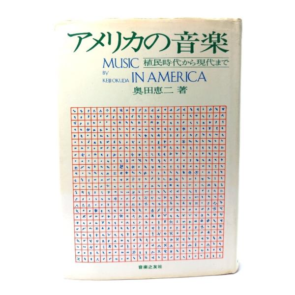 ・本の形態：単行本ハードカバー・サイズ：20×13.5cm・ページ数：292,14p・発行年月日 ：1970年6月30日(第1刷)・ISBN ：なし◆本の状態：並・表紙カバー/黄ばみ、縁に沿って破れ、ヨレ、表面の剥がれあり。シワが多くあり。...