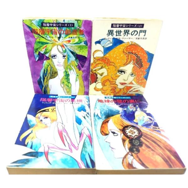・本の形態：文庫4冊・サイズ：15×10.5m・ページ数：280-340p・発行年：1974,1975年・初版年：1973,1974,1975年・ISBN ：セット品◆本の状態：並下・表紙カバー/角、縁に擦り切れ多くあり。・本体/天地小口に...
