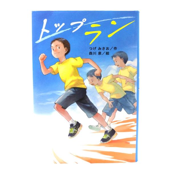 ・本の形態：単行本ハードカバー・サイズ：20×13.5cm・ページ数：143p・発行年：2021年5月10日(初版第2刷)・初版年：2020年10月30日・ISBN ：9784337336469◆本の状態：非常に良い。