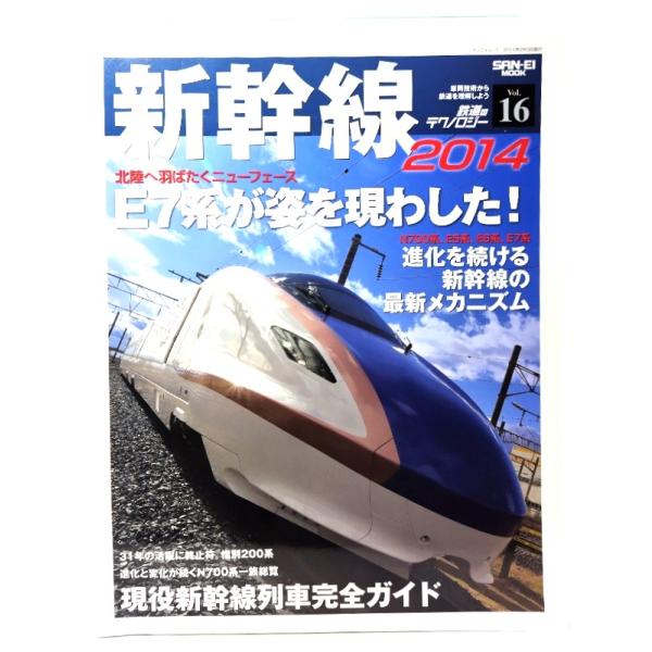 ・本の形態 ：雑誌(ムック)・本のサイズ ：30×23.5cm・ページ数 :127p・発行年 ：2014年2月3日・ISBN ：9784779620263◆本の状態：非常に良い。