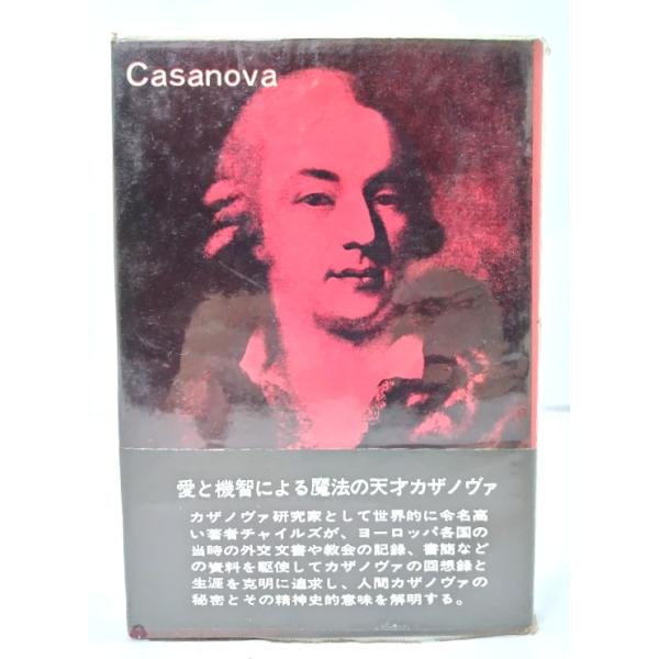 ・本の形態 : 単行本ハードカバー・本のサイズ ：18×12.5cm・ページ数 ：189,19p・発行年月日 ：1968年5月10日(第1刷)・ISBN ：なし◆本の状態：良好・表紙カバー/ビニールカバーありますが、破れています。カバーに多...